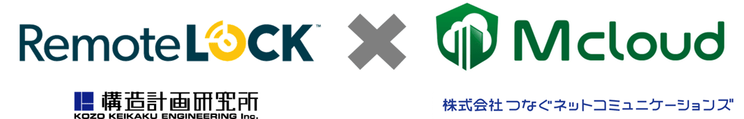 RemoteLOCK |API連携 マンション管理向け予約プラットフォーム Mcloud（エムクラウド）連携