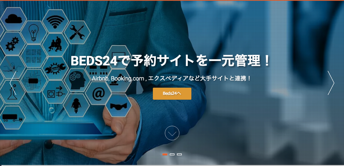 RemoteLOCK | API連携 Beds24