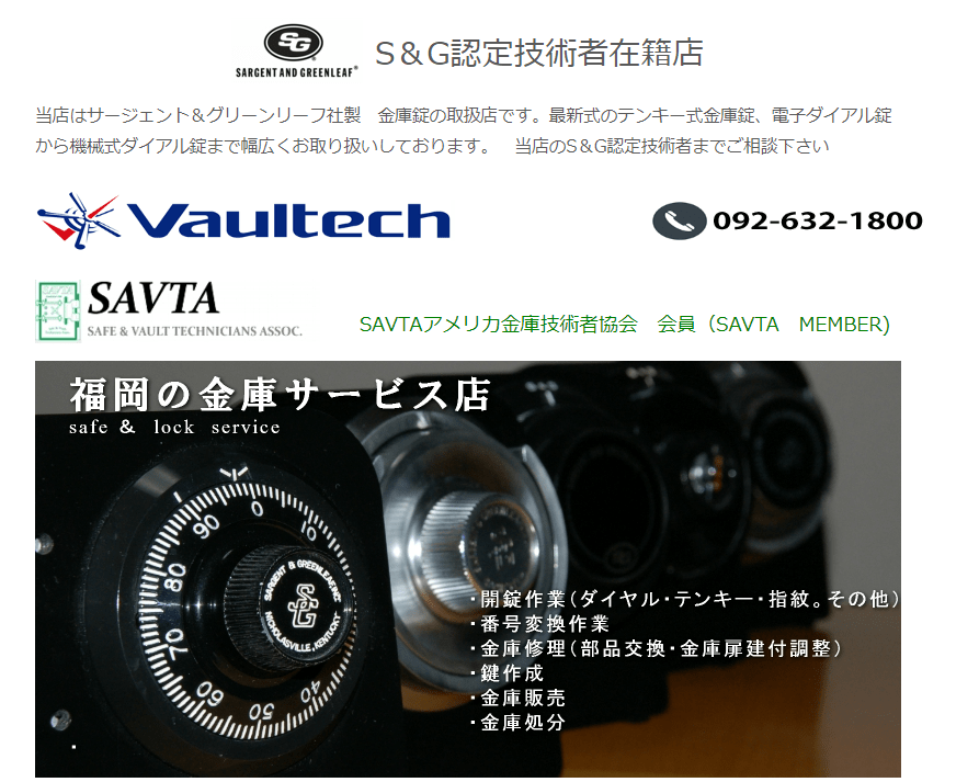 RemoteLOCKの施工の様子は？施工パートナー様のブログをご紹介！
